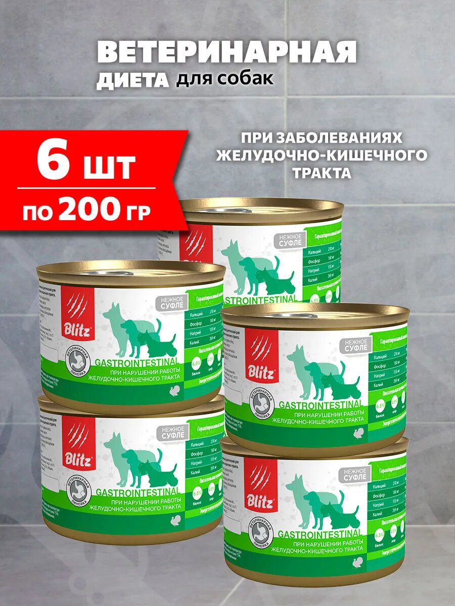 Корм влажный Blitz Gastrointestinal для собак при заболеваниях желудочно-кишечного тракта, 200 г х 6 шт