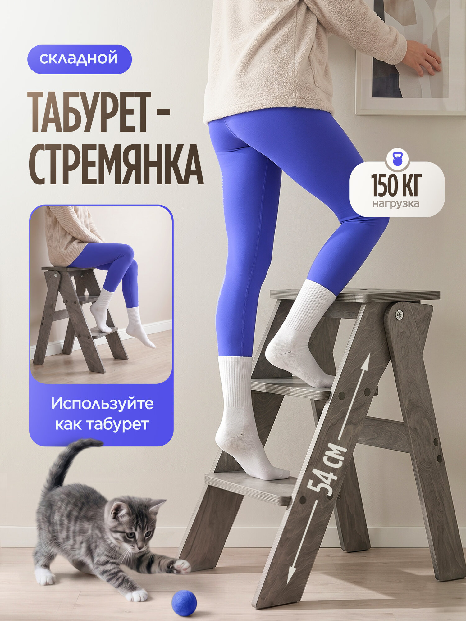 Табурет стремянка. Мини лестница. Складная. Серая