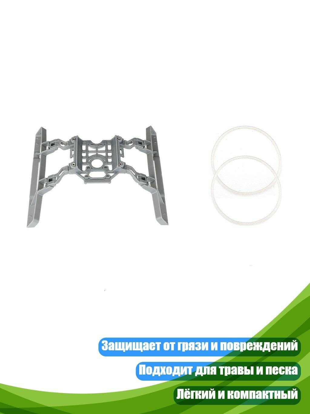 Комплект поплавковых стоек для шасси Mavic 3, Увеличьте размер штатива