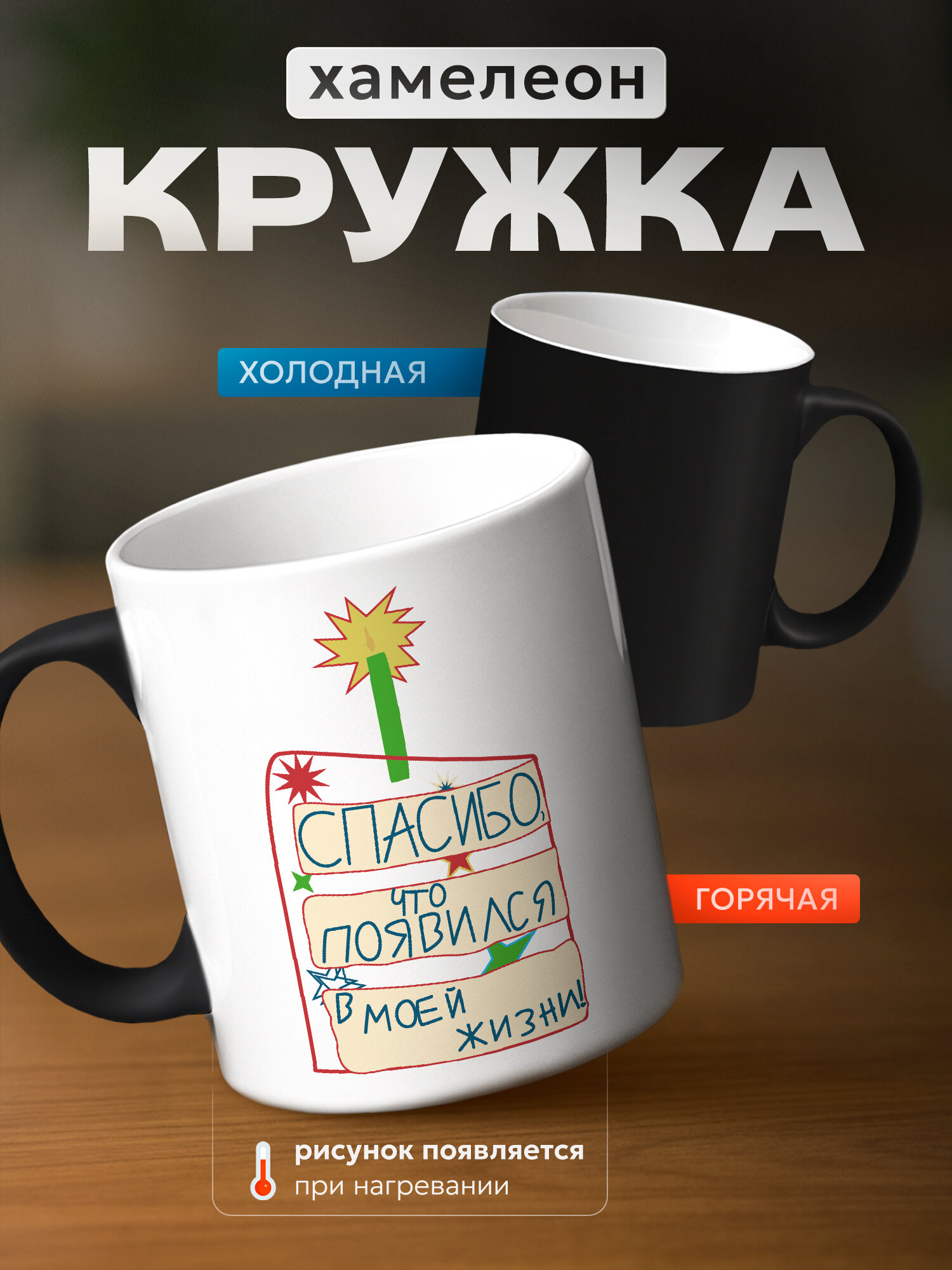 Кружка хамелеон подарок парню другу