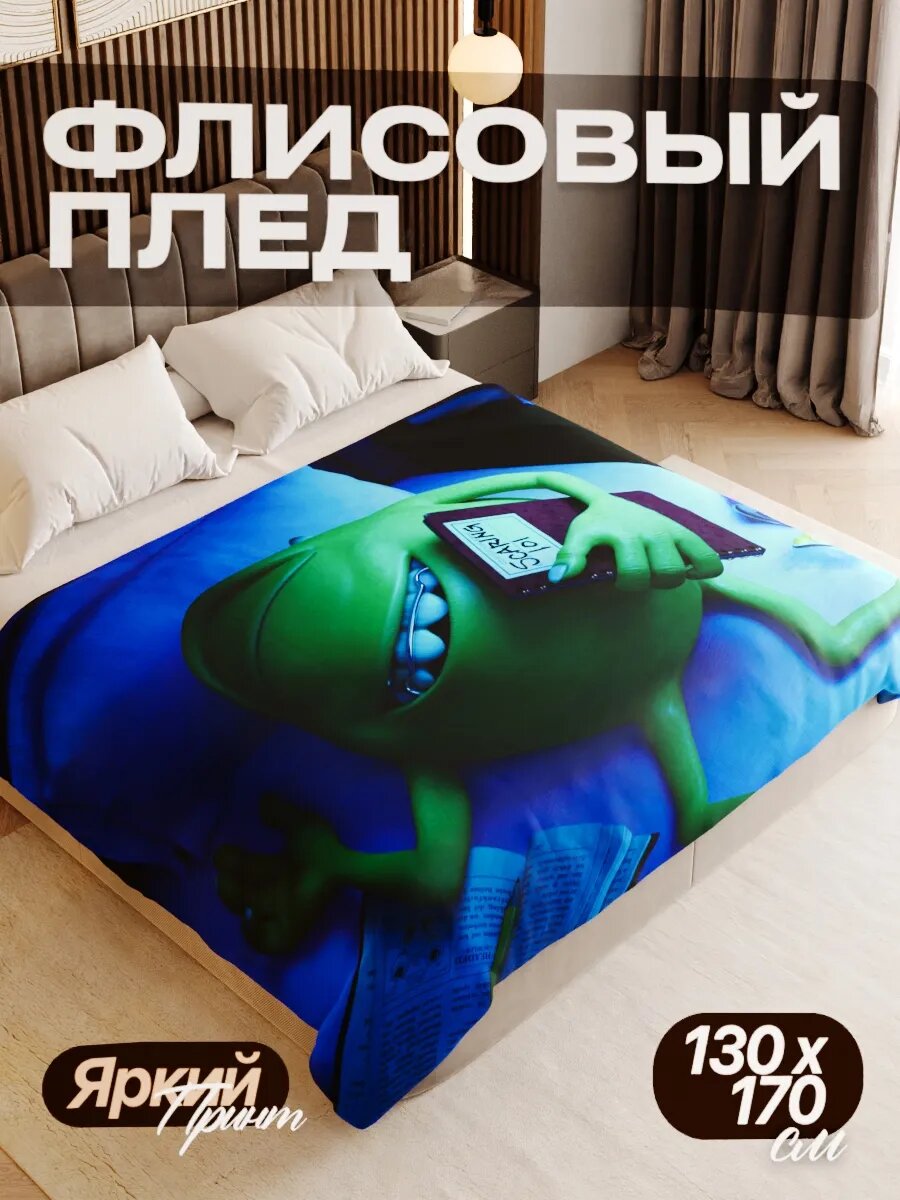 Плед флисовый 130х170 см мягкий теплый покрывало для дома