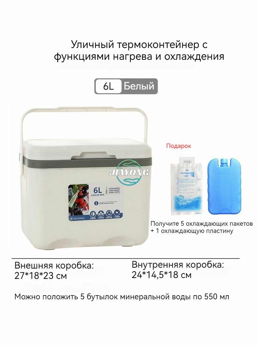 Термоконтейнер, переносной, для еды, изотермический, с ручкой