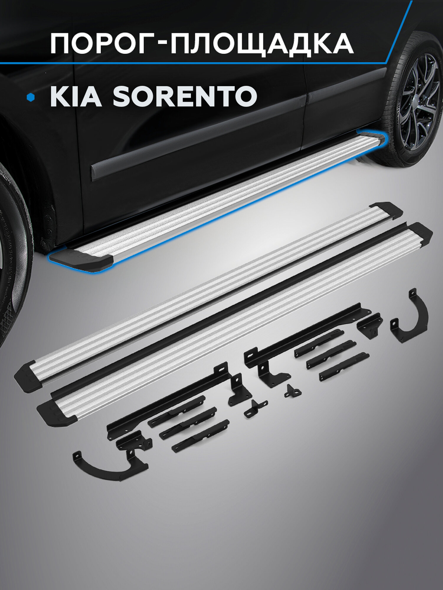 Пороги на автомобиль "Slim Silver" Rival для Kia Sorento IV поколение 2020-н. в.