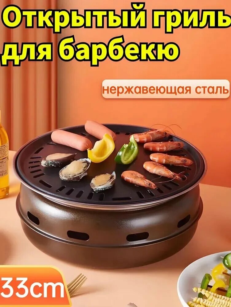 Гриль угольный бездымный с водяным охлаждением 33 см Уличный мангал-барбекю из нержавеющей стали, переносная печь на углях для дачи и балкона, чугунная сковорода в комплекте (Черный)
