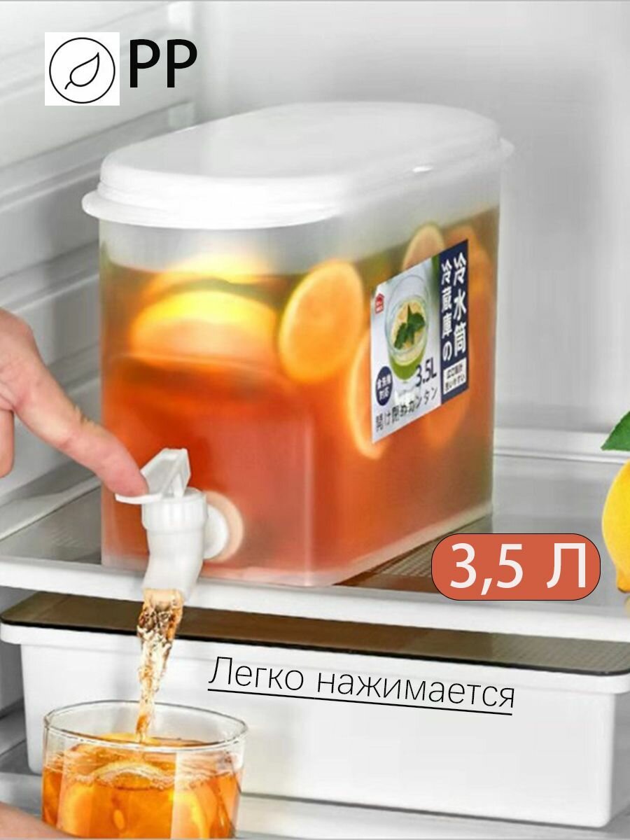 Кувшин, 3.5 л