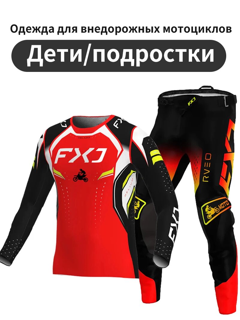 Защитная мотоэкипировка для детей, костюм для кроссового мотоцикла, розовый, чёрный, красный