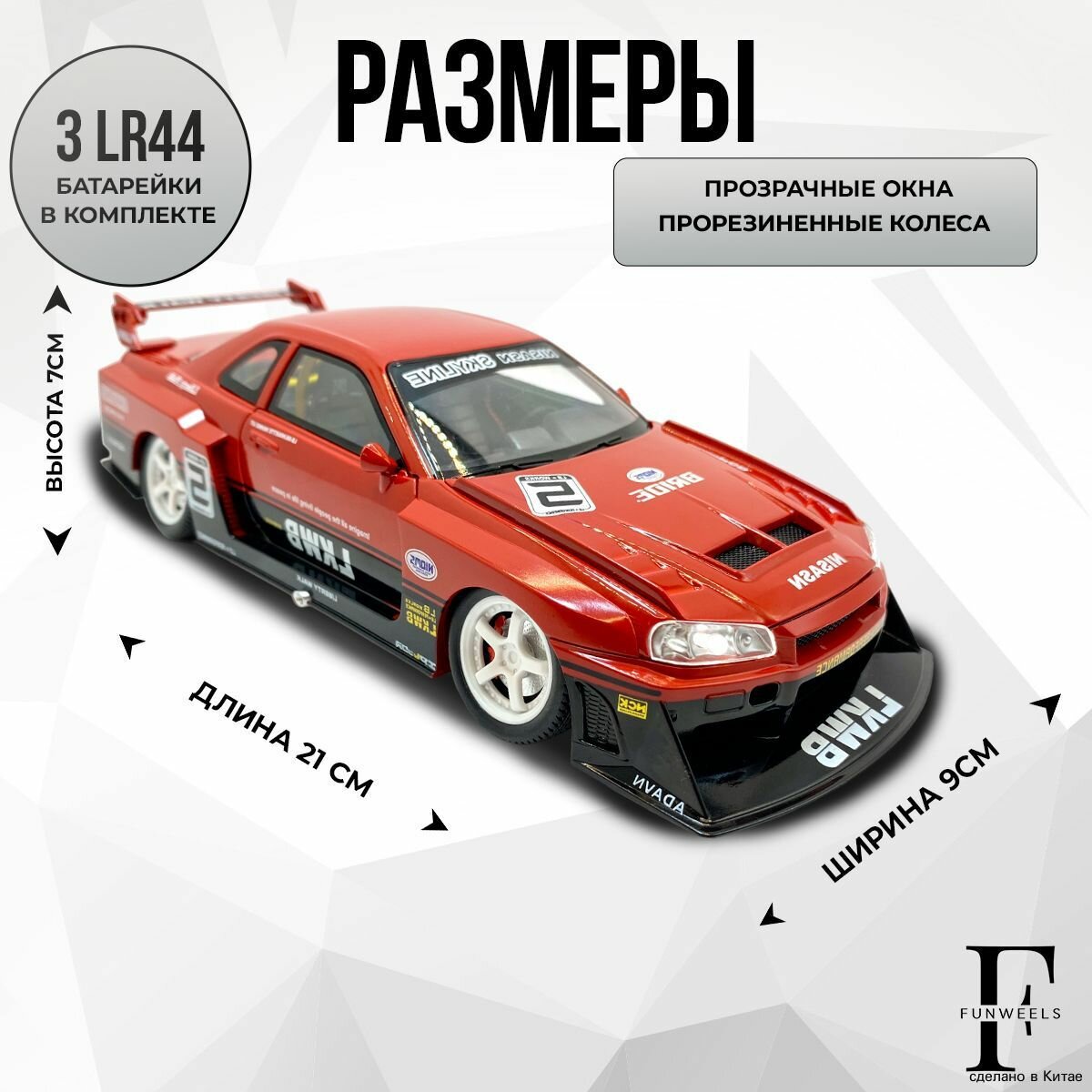 Детская игрушка металлическая инерционная модель Nissan Skyline R34 GTR ( Нисан Скайлайн Р34 ГТР ) / Масштаб 1:24