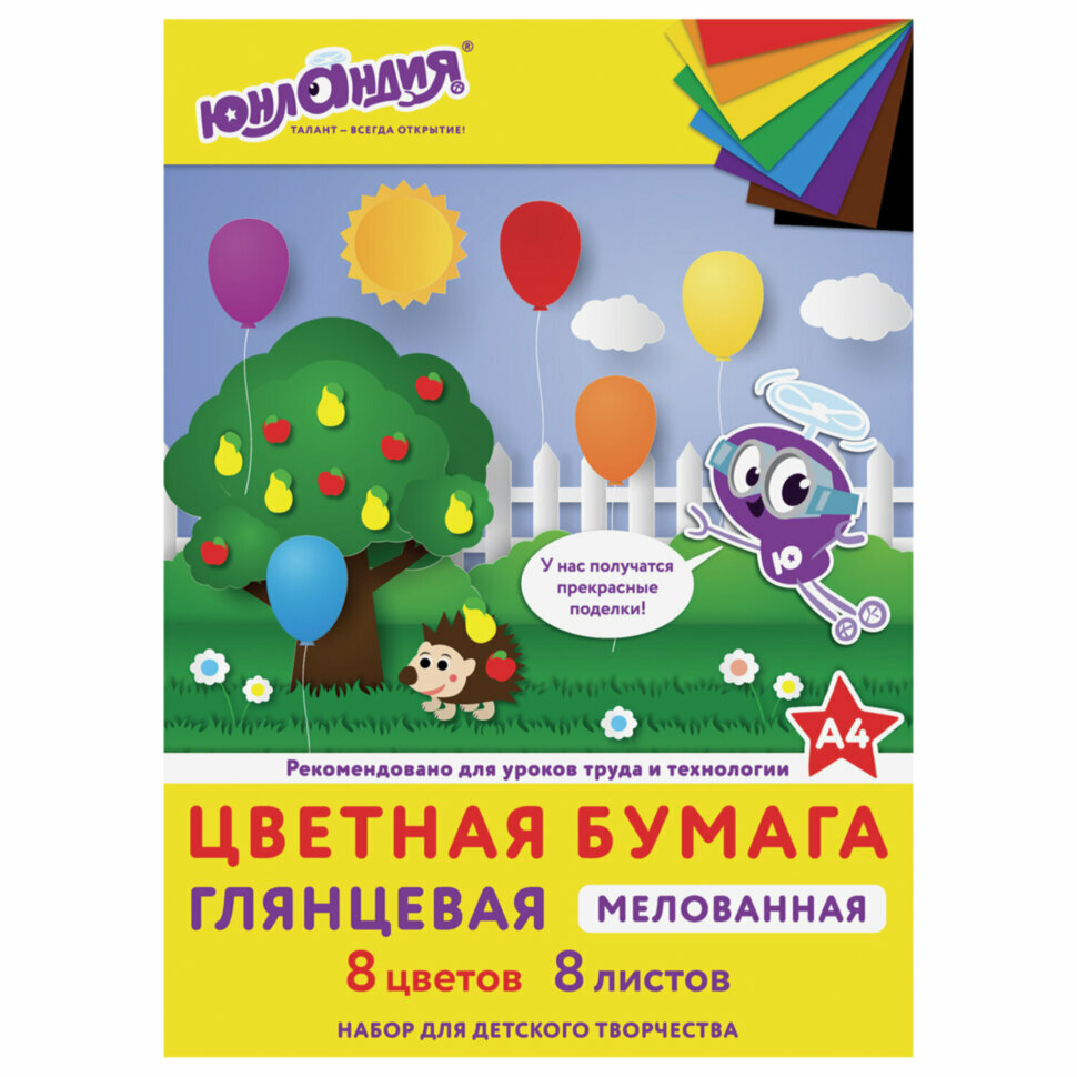 Цветная бумага, А4, мелованная (глянцевая), 8 листов 8 цветов, на скобе, юнландия, 200х280 мм, "юнландик В парке", 129549, 129549