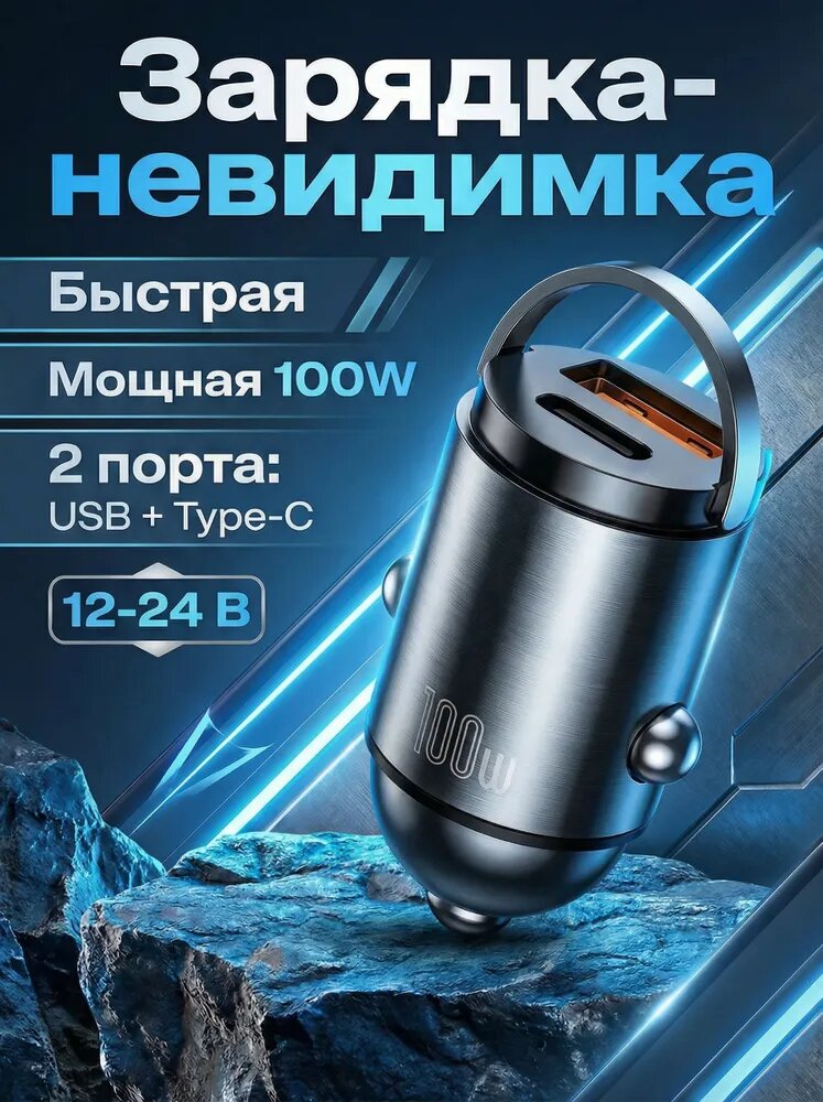 Разветвитель прикуривателя автомобильный с вольтметром, быстрая зарядка в авто, 2 USB-порта