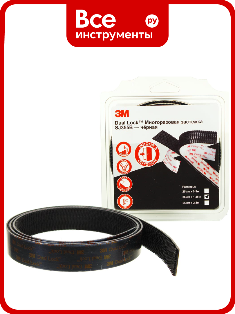 Многоразовая застежка 3М Dual Lock, чёрная, 25 мм х 1,25м 4687202299935