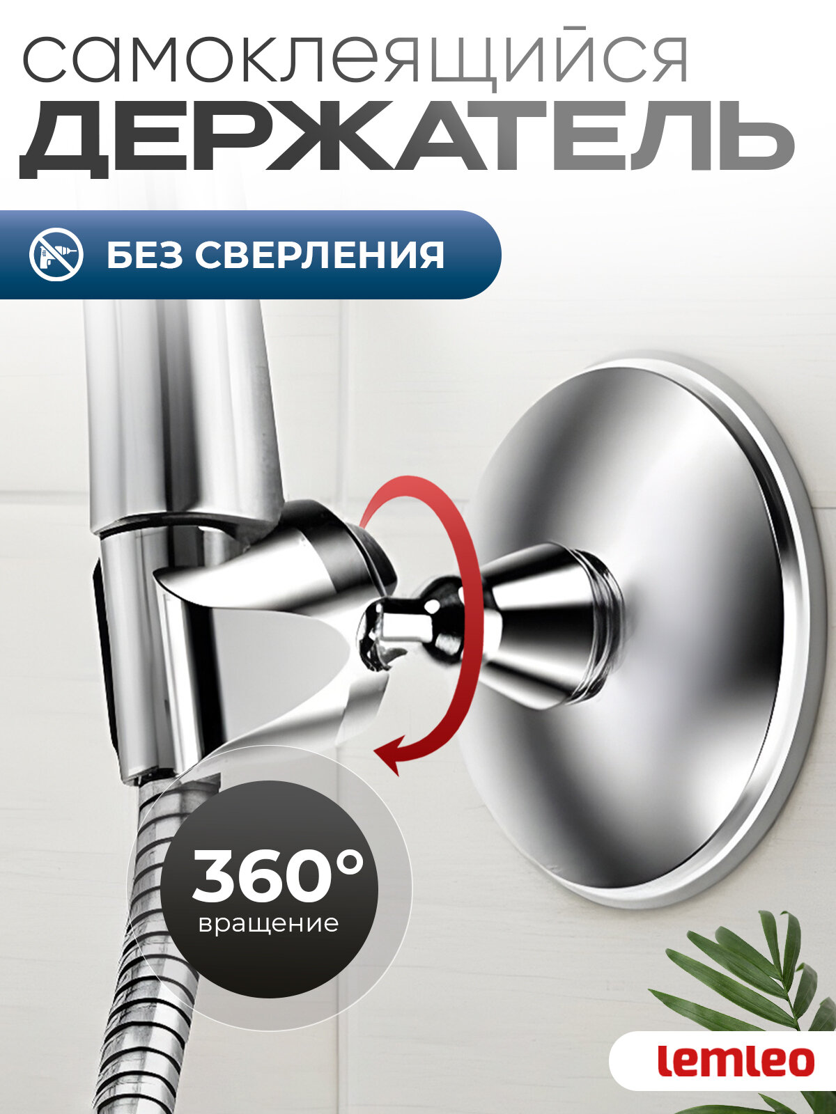 Держатель для душа, крепление для душа, кронштейн настенный для ванной для душевой кабины на стену