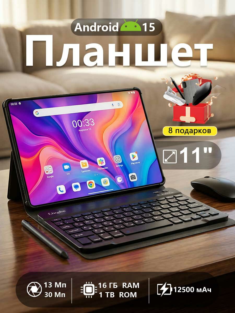 Планшет W&O S12 Ultra 11", 16/1024 ГБ, 2SIM, Wi-Fi, Android, 12500mAh, серый