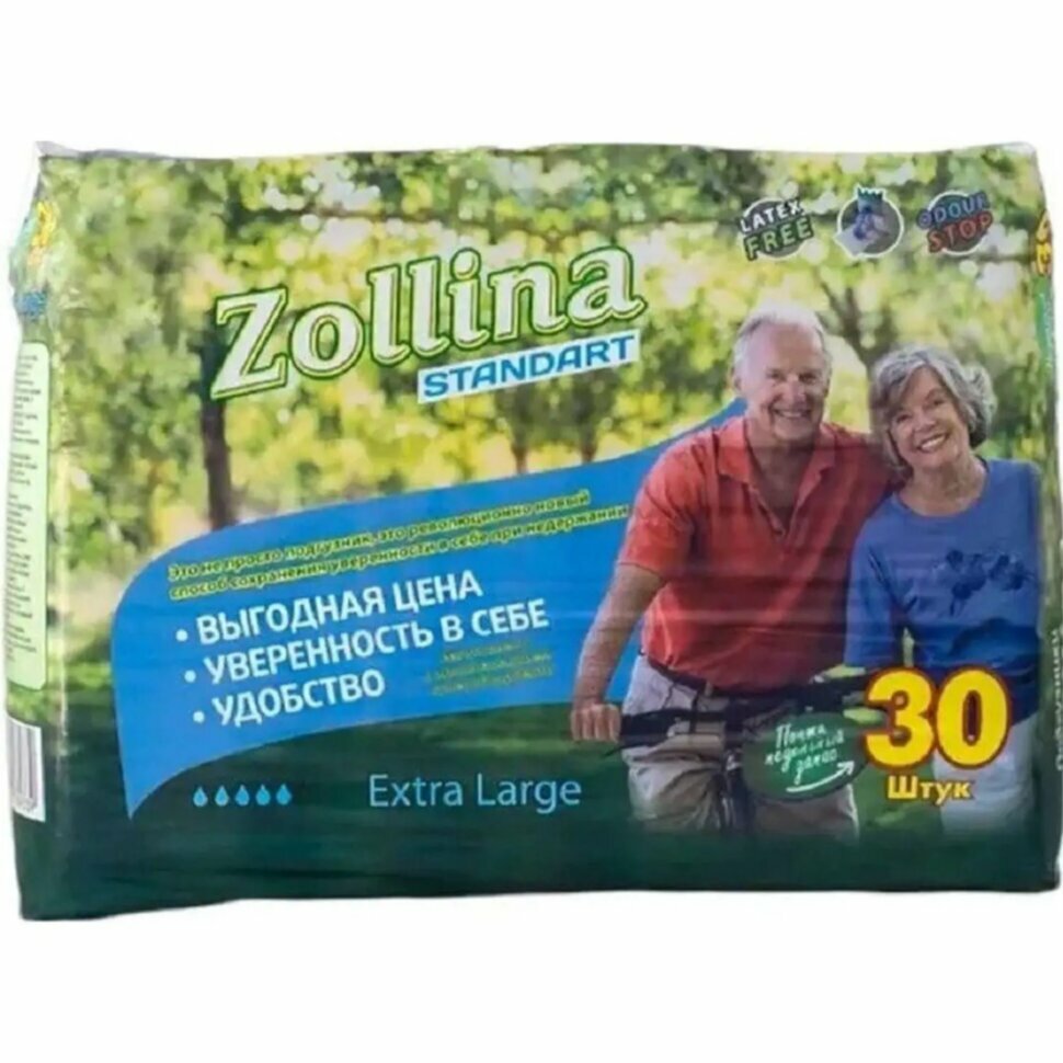 Подгузники для врослых, Extra Large(XL), Zollina Standart 30шт/уп, 1679722