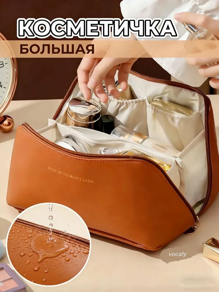 Косметичка