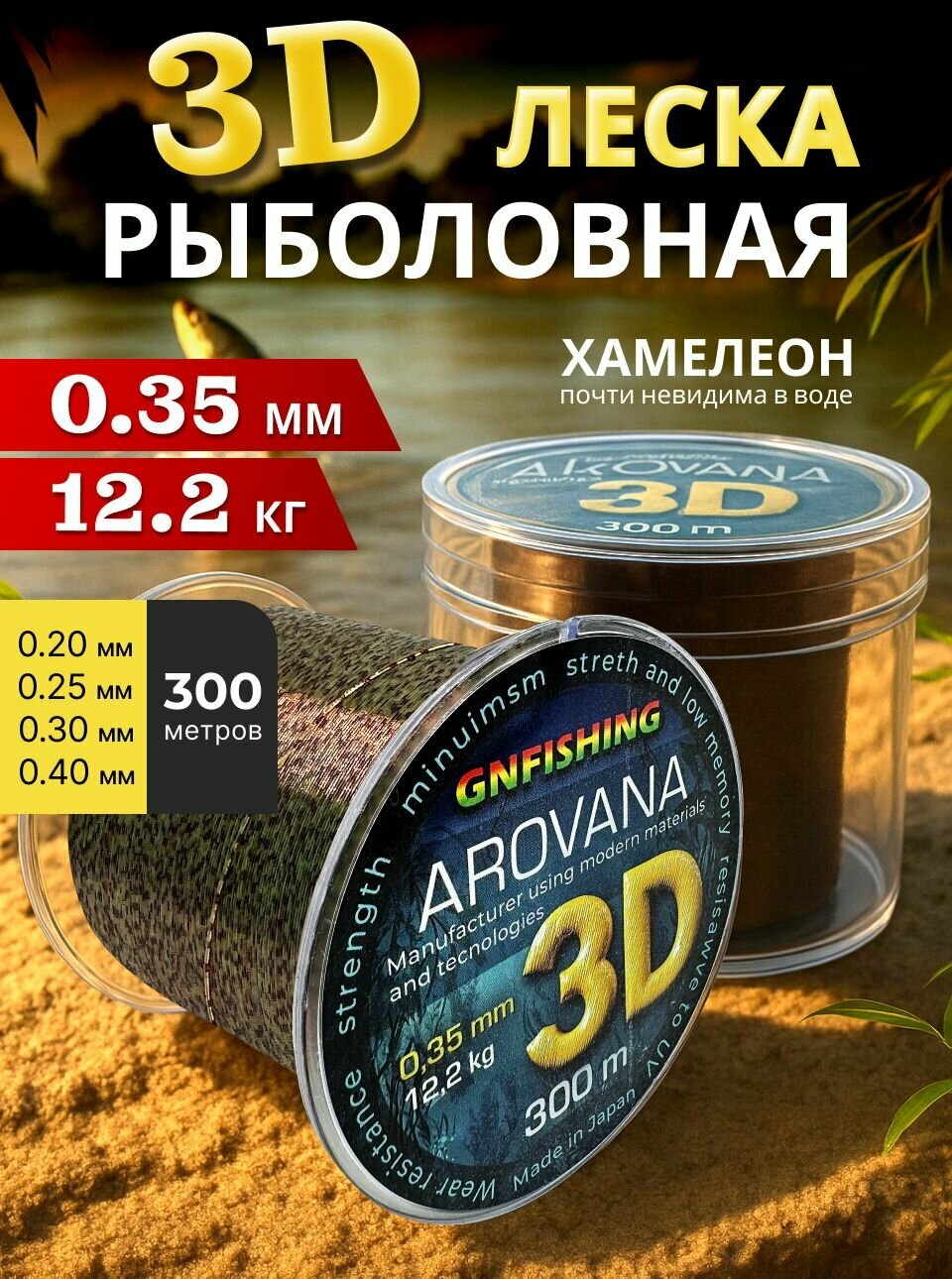 Леска для рыбалки GNFISHING 0.35мм. 300м. / леска для спиннинга, удочки и фидера