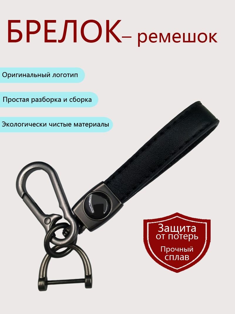 Универсальный брелок-ремешок для автомобильных ключей из экокожи, цинковый сплав, защита от потери
