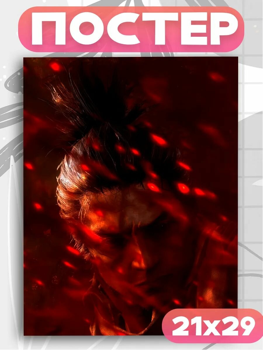 Постеры на стену Sekiro , плакат 1шт, А4 размер.