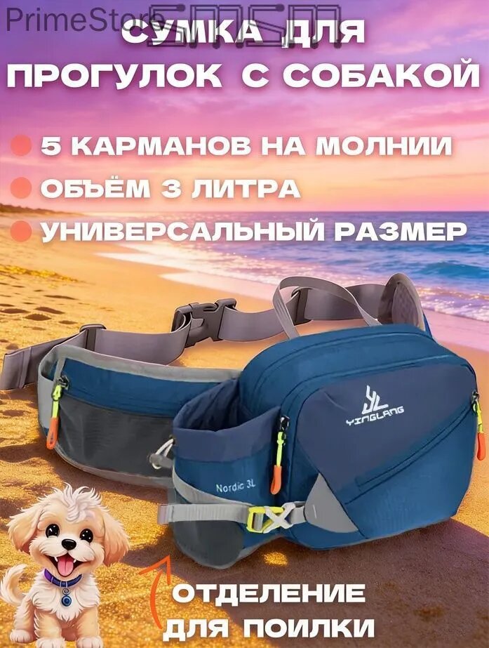Сумка для корма и лакомств для дрессировки и прогулок с собакой,