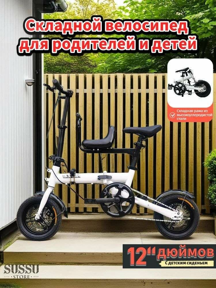 Велосипед Городской, Туристический, Folding bicycle