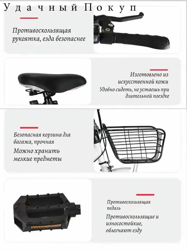 Велосипед Городской, A#202601181415666