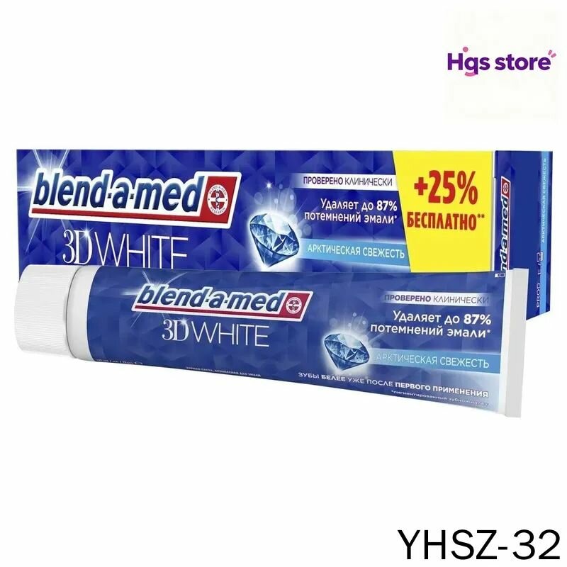 Популярный отбеливающий гель Blendamed, 125 мл, с эффектом свежести