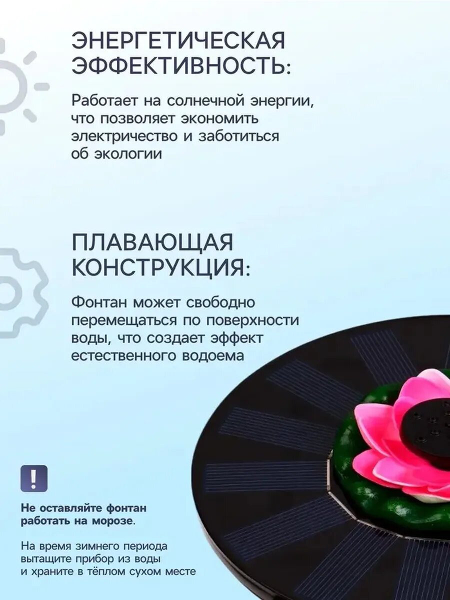 Плавающий садовый фонтан с солнечной панелью
