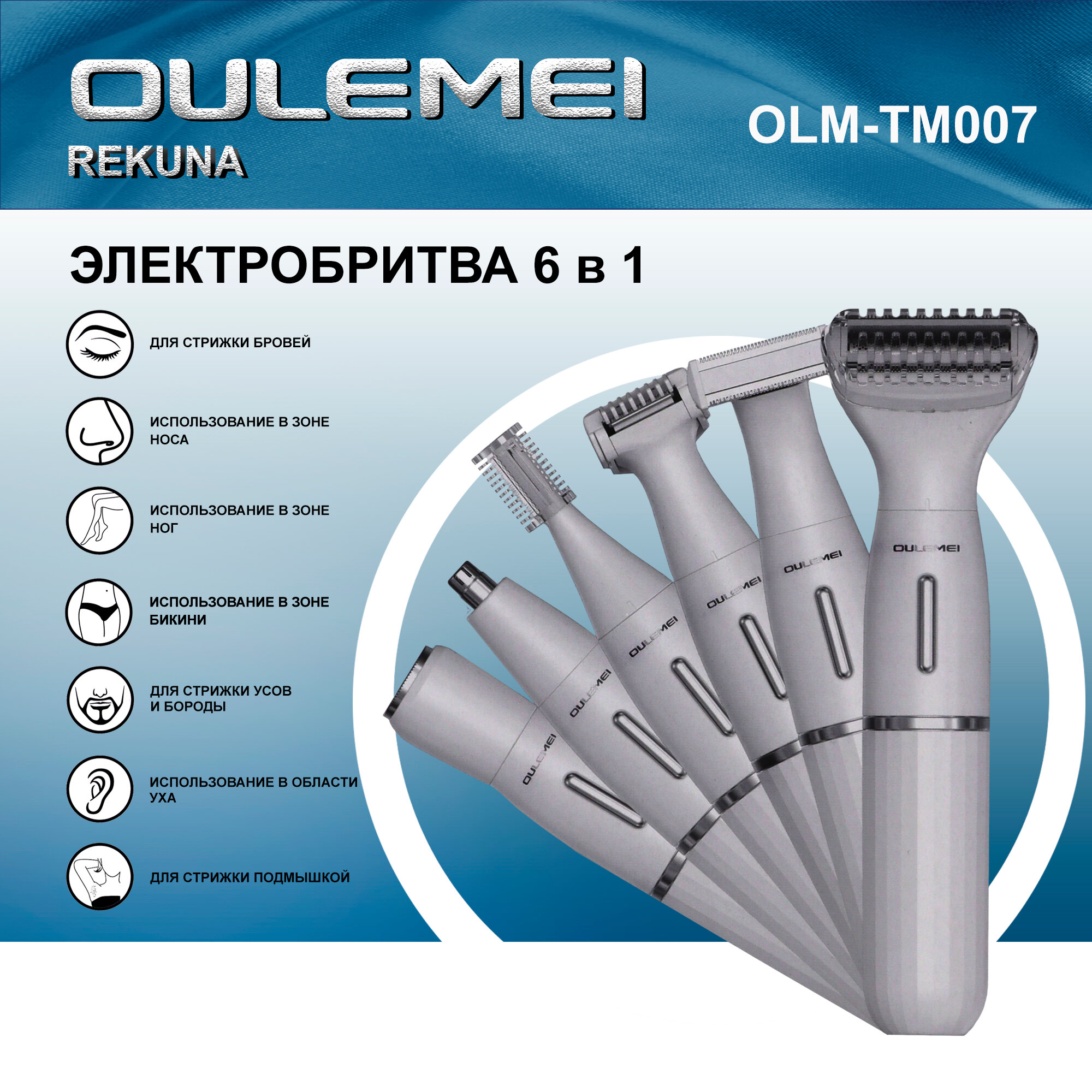 OULEME Электробритва 019aba9704517cb3b291f1c6dc22f5b4, слоновая кость