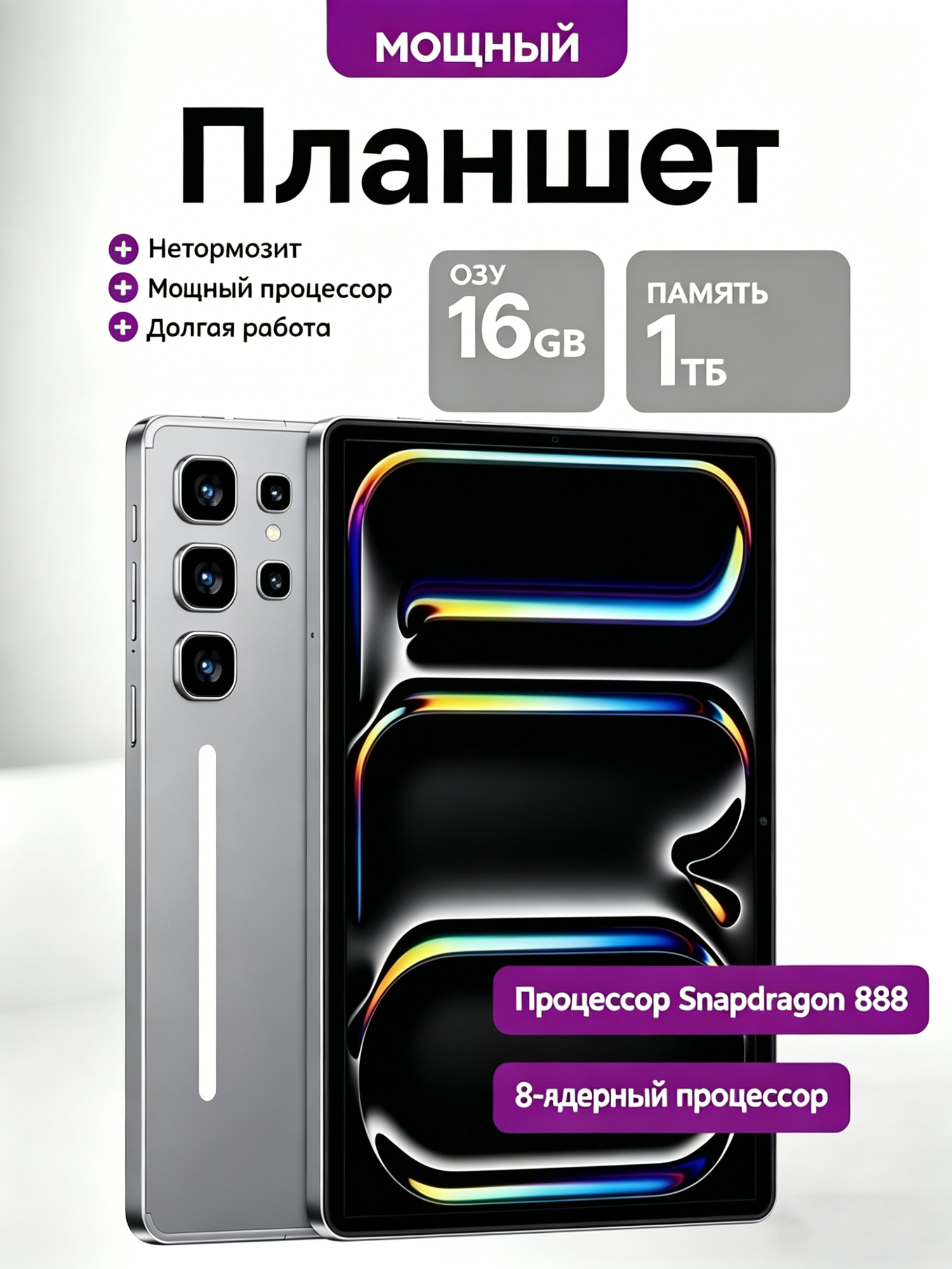 Планшет ADVEPRO Pad10 Pro 16+1024 ГБ Snapdragon 888 Android 14 10000 мАч, серый, комплект с аксессуарами