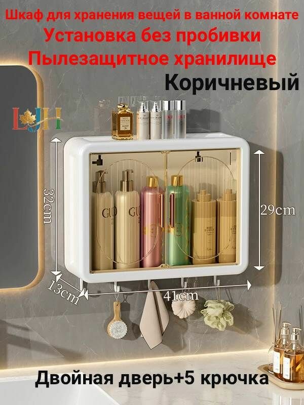 Полка для ванной Настенная Прямая, 41х13х32 см, 1 шт.