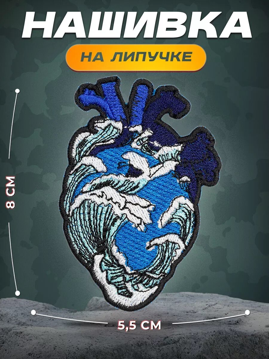 Нашивка на липучке с ответной частью, аниме Сердце Хокусая, цвет синий