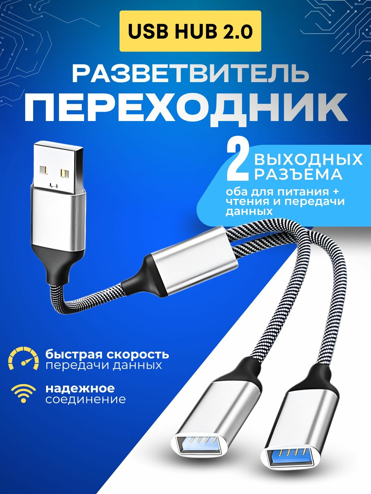 Usb hub разветвитель 2.0