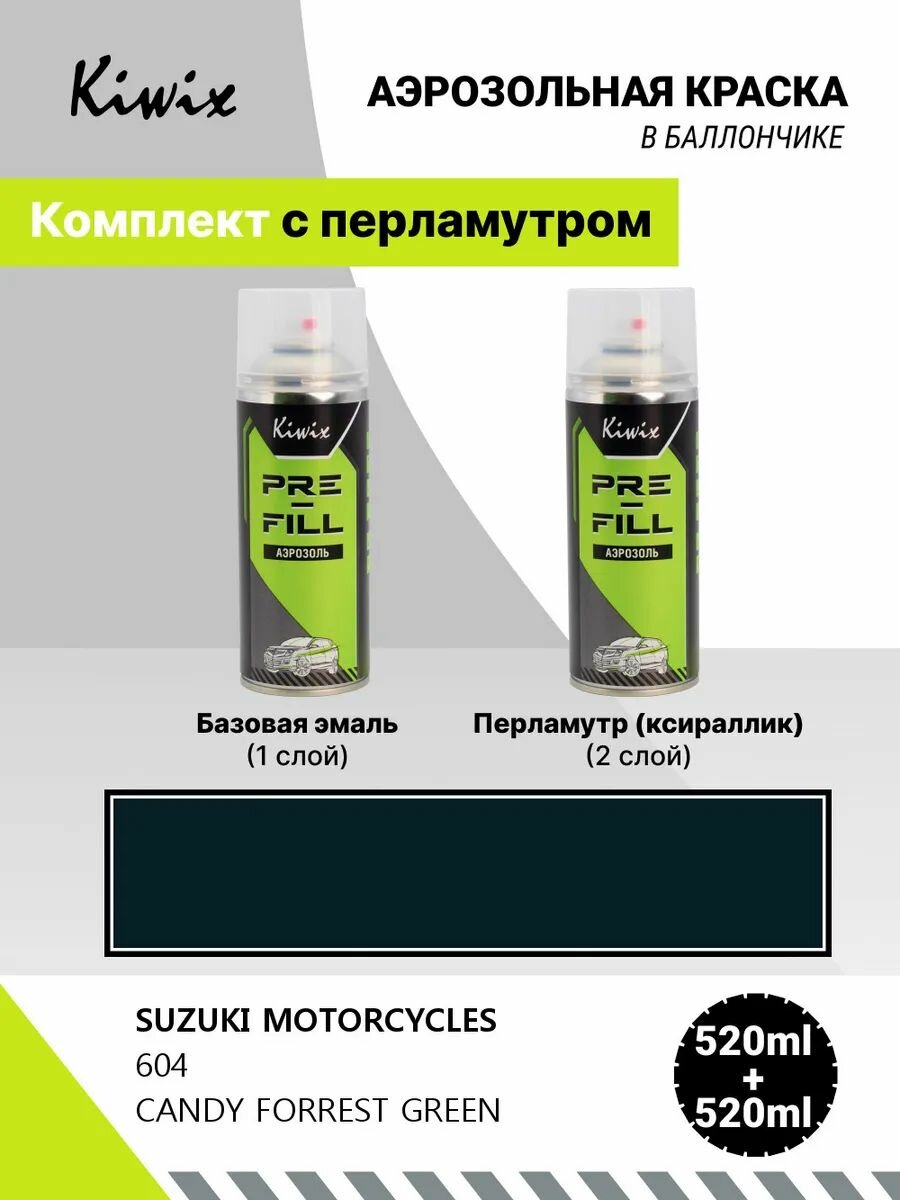 Аэрозоль SUZUKI MOTORCYCLES 604 CANDY FORREST GREEN 520мл
