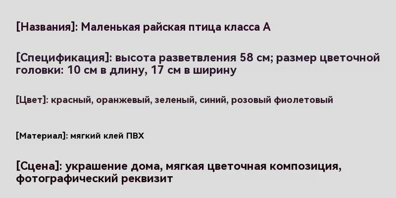 Искусственные цветы,1шт