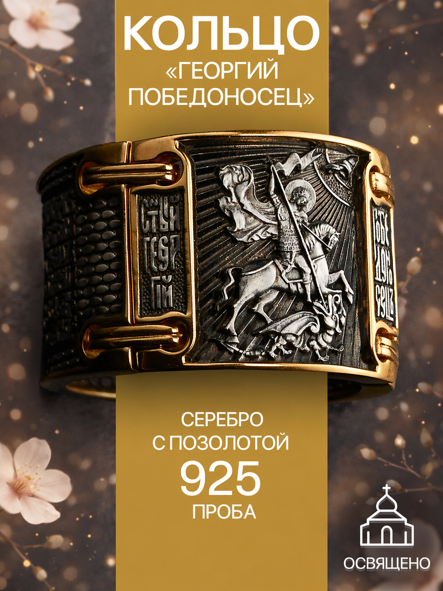 Кольцо обручальное, серебро, 925 проба, золочение, чернение