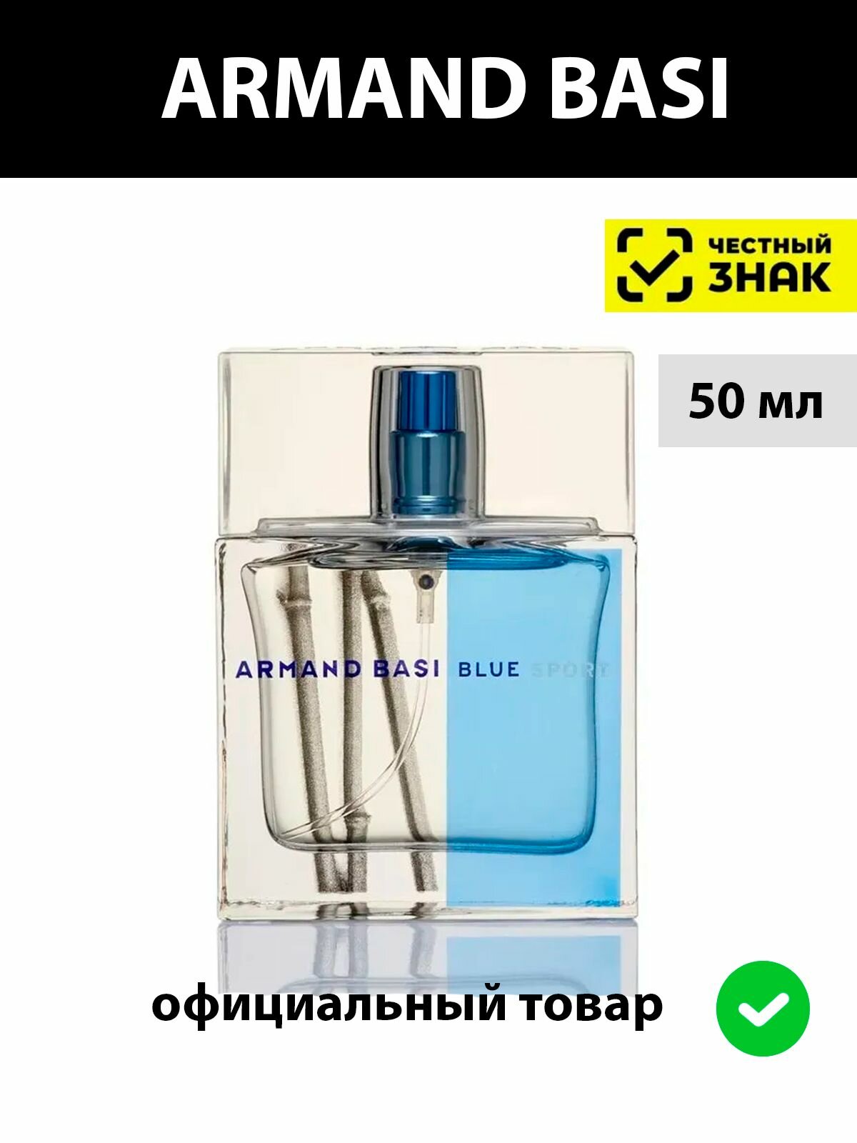 Armand Basi Blue Sport 50 мл туалетная вода мужская