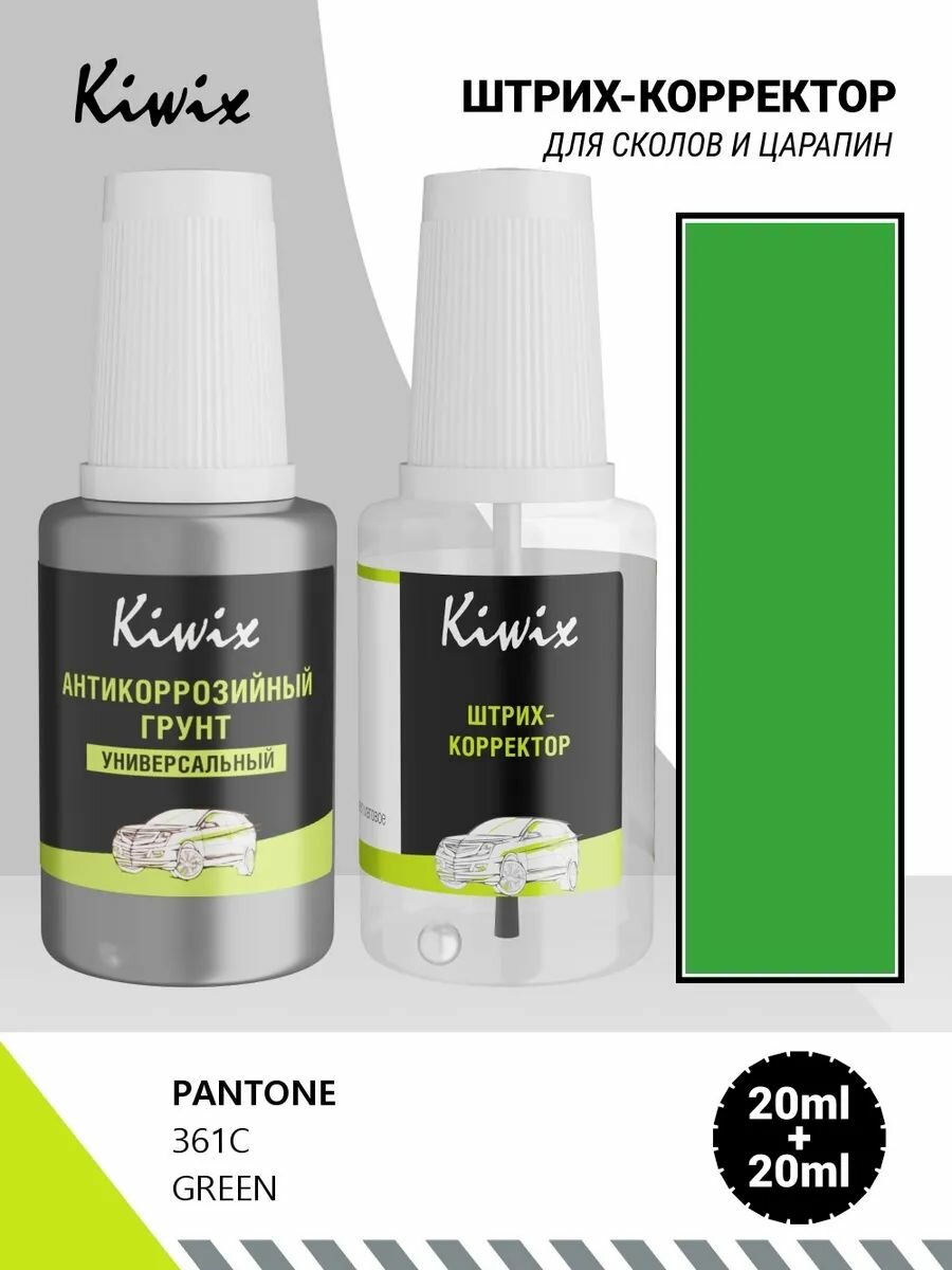 Подкраска сколов PANTONE 361C GREEN 20мл + грунт