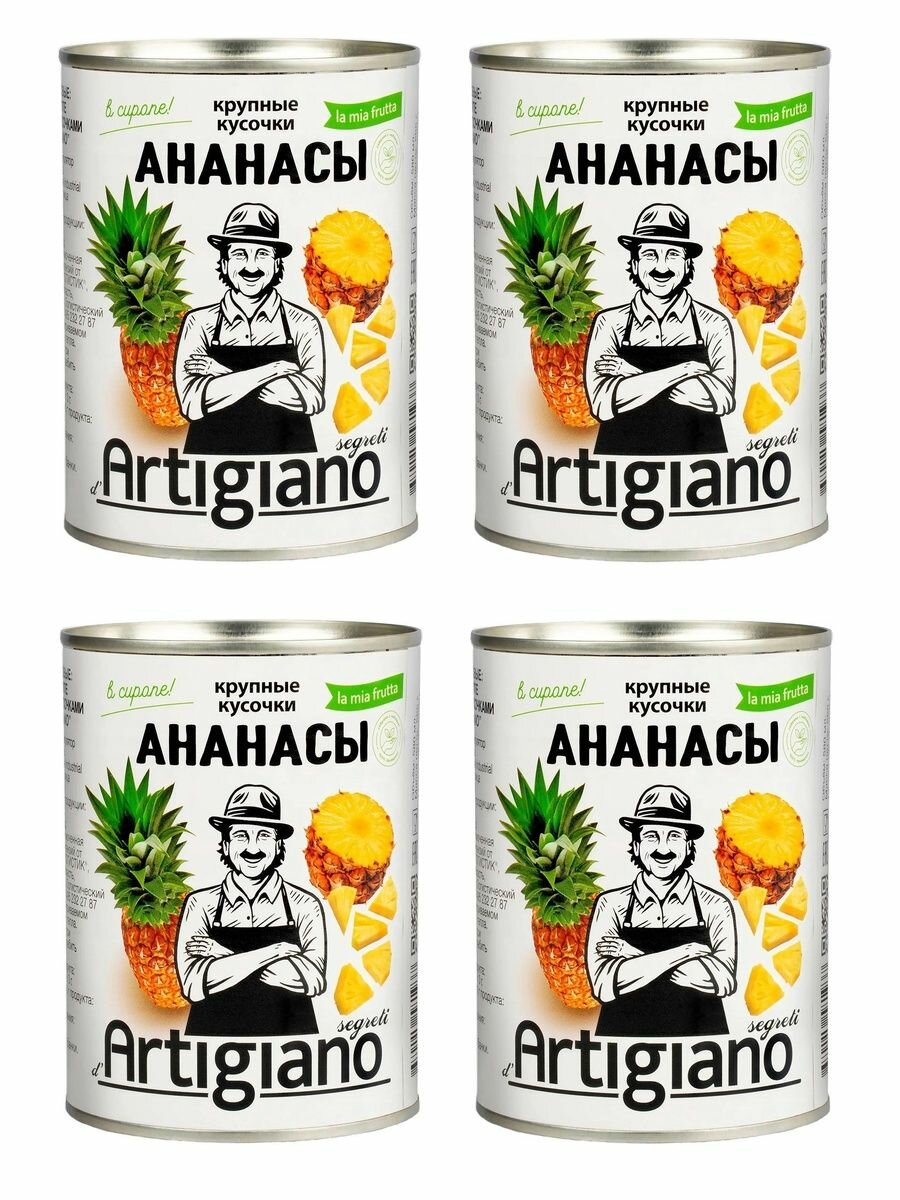 Ананасы резаные кусочками в сиропе, Segreti d'Artigiano, Таиланд, 580мл/565г х 4шт