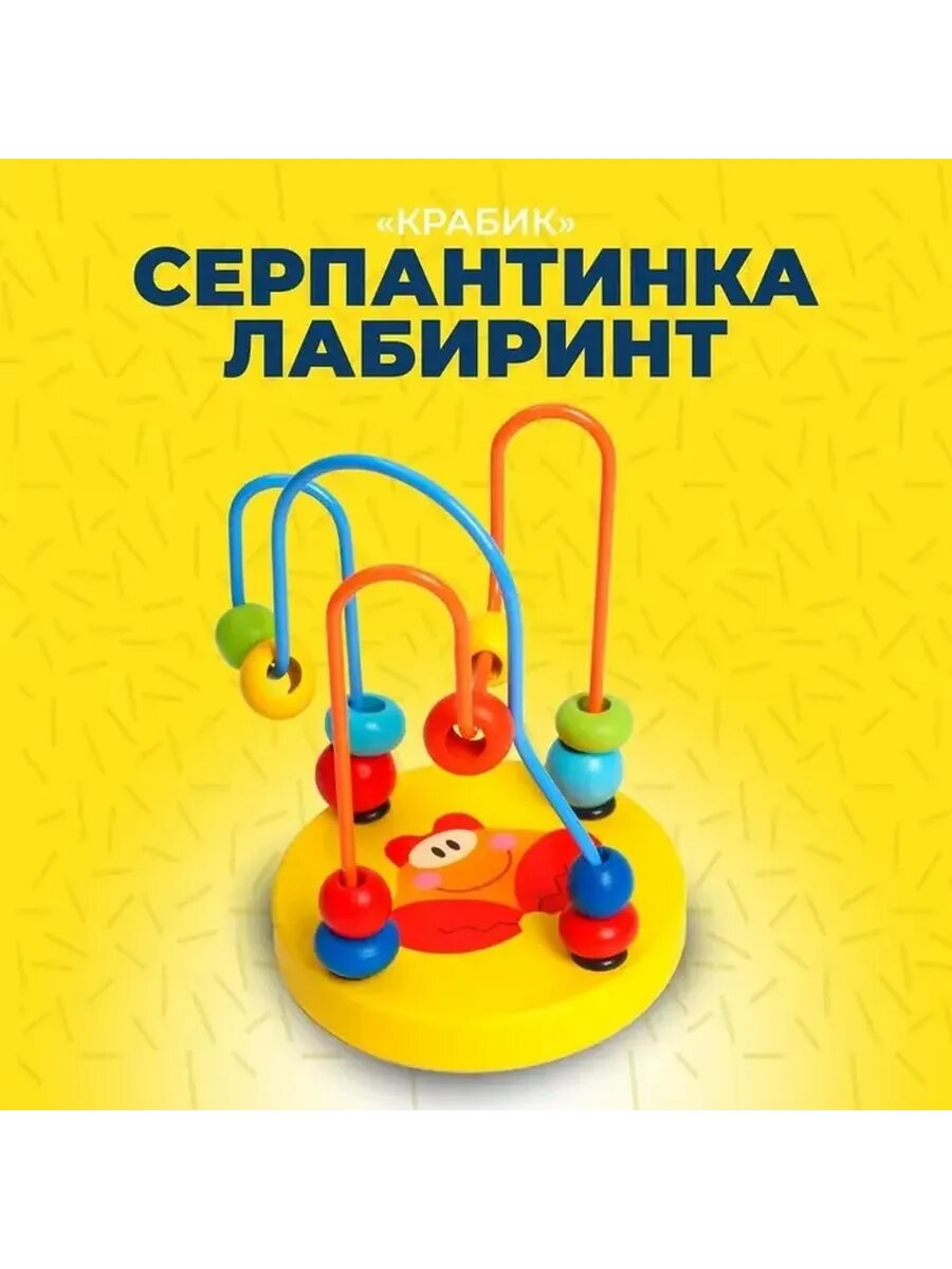 Безопасная развивающая игрушка для малышей
