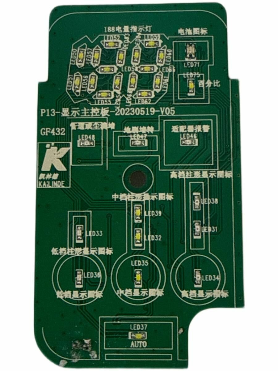 Плата управления, для пылесоса RED Solution V3080