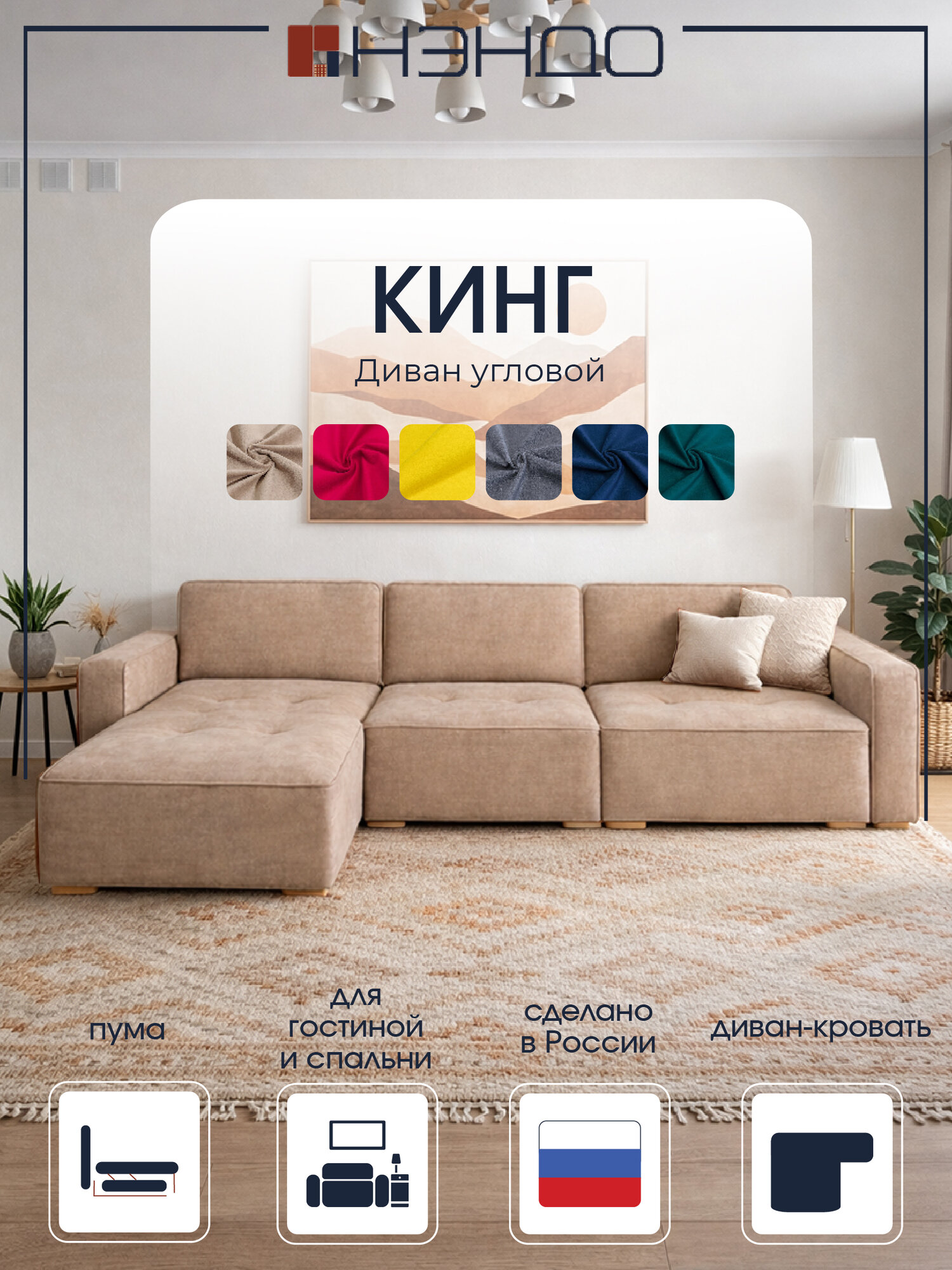 Угловой диван "кинг" трехместный с оттоманкой, 346x175x80 см "Нэндо", механизм Пума, Lamb Caramel