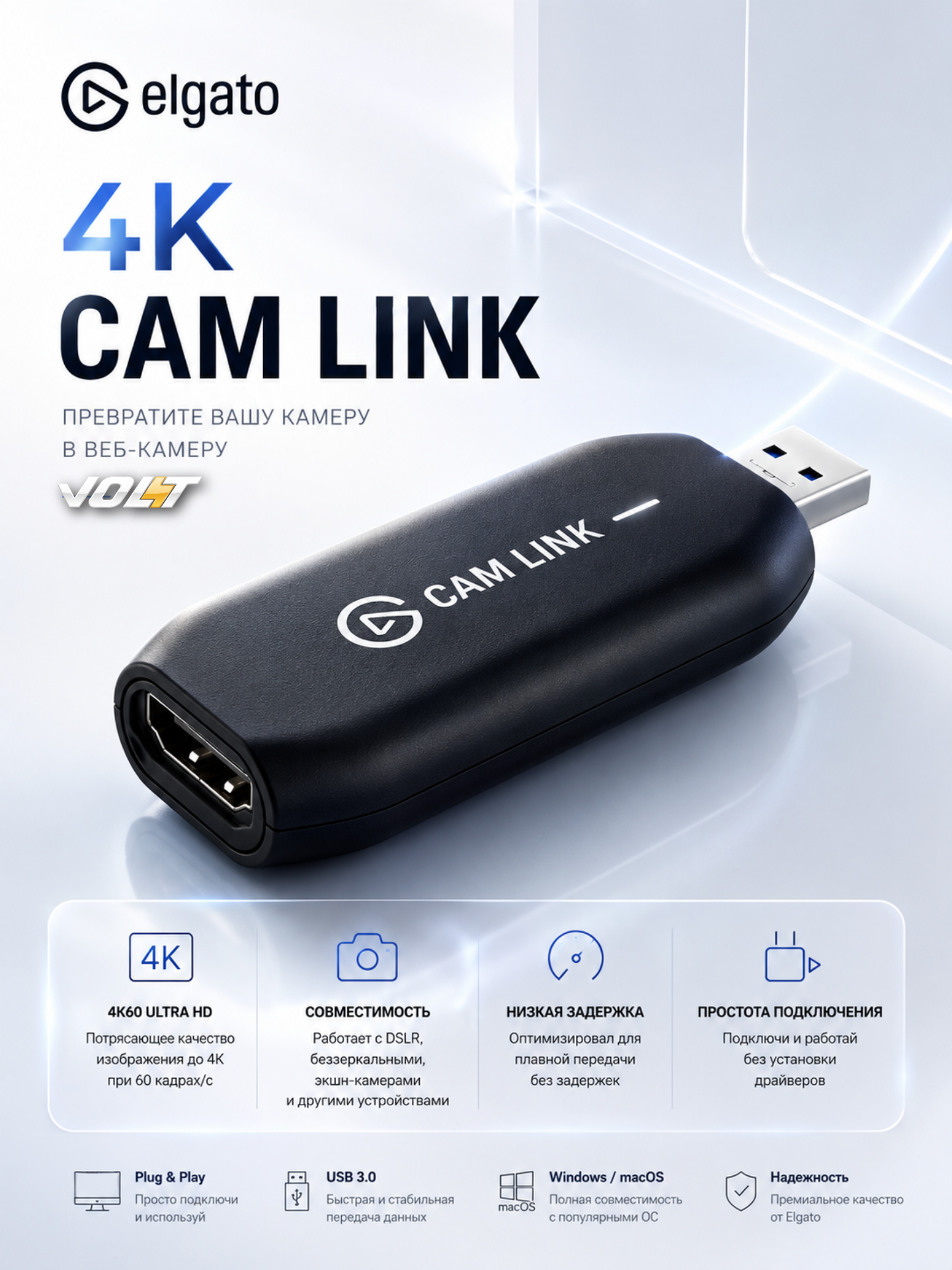 Устройство видеозахвата Elgato 4K Cam Link Black (захват видео в 4K | HDMI | USB 3.1 Gen)