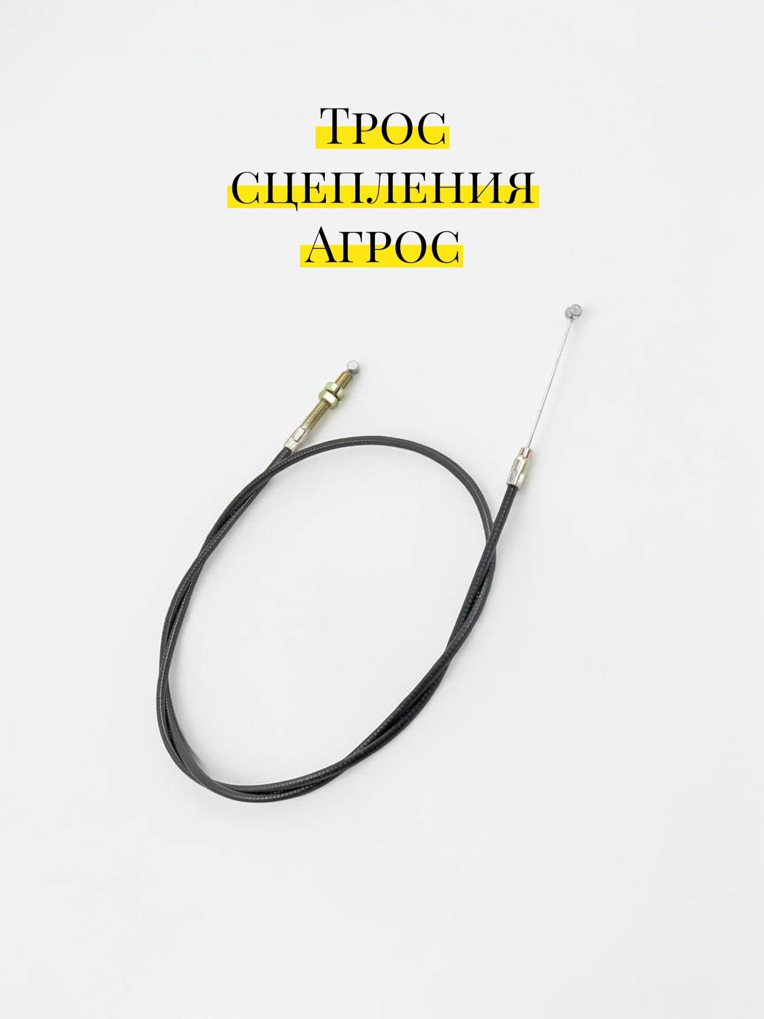 Аксессуары для мотоблока