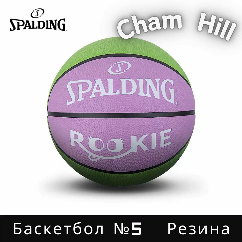Мяч баскетбольный SPALDING ROOKIE 84-369Y, размер 5