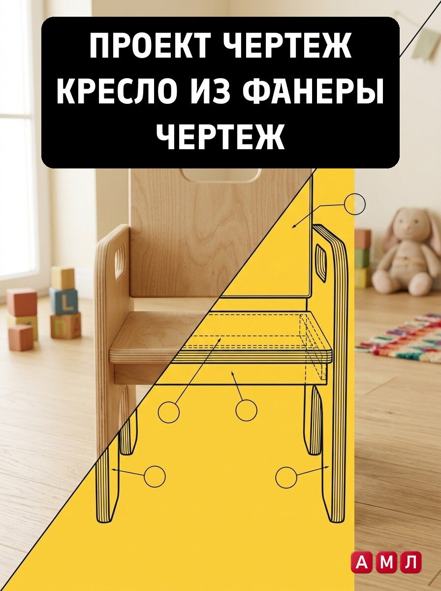 Проект чертеж дачное кресло из фанеры своими руками - скачать и распечатать чертежи с размерами, пошаговая и поэтапная схема сборки