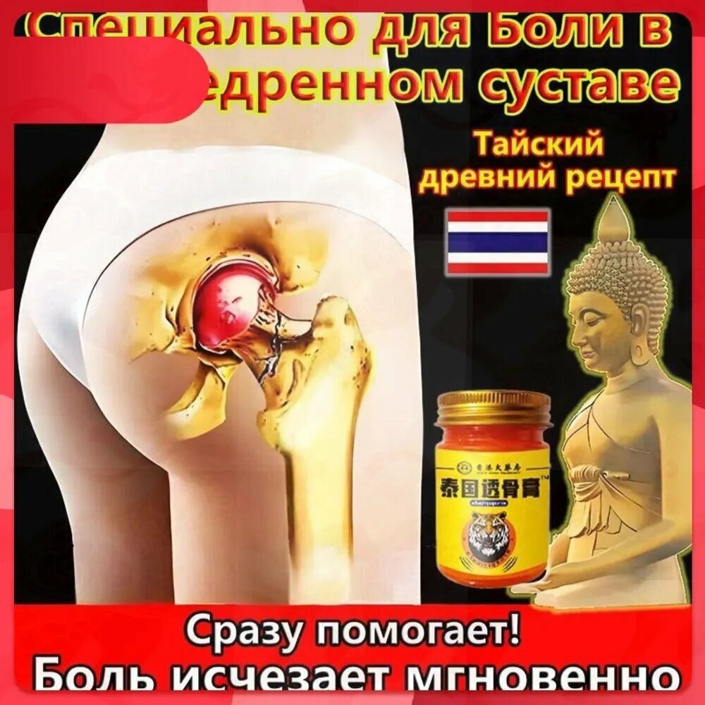 Лечебное средство
