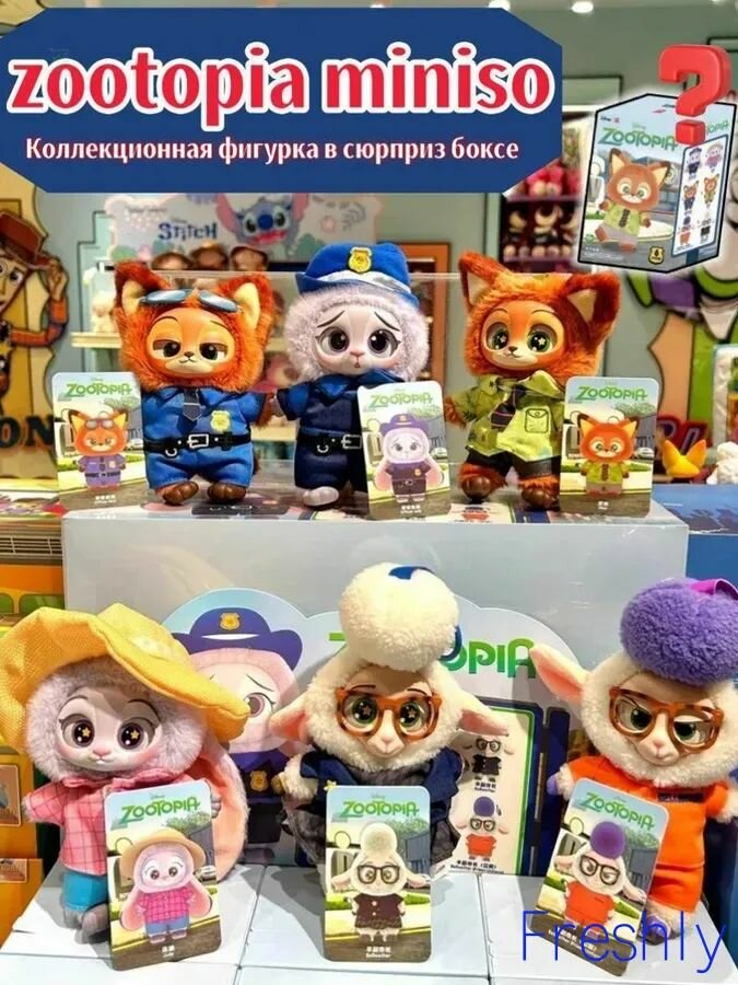 Фигурка в коробке Зверополис zootopia лабубу
