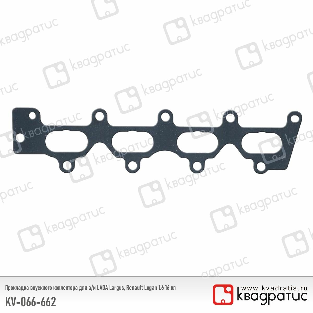 Прокладка впу-го коллектора LADA Largus, Renault Logan 1.6 16 кл 8200066662 РК-113 KV066662