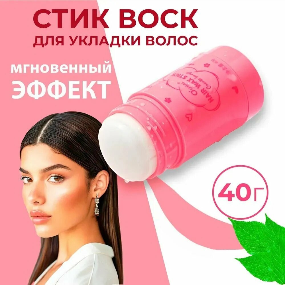 Воск для волос, 42 мл — фото 1