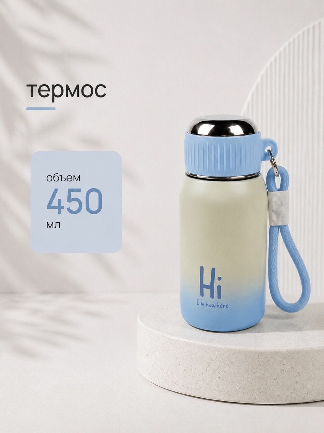 Термос 450 мл Термокружка