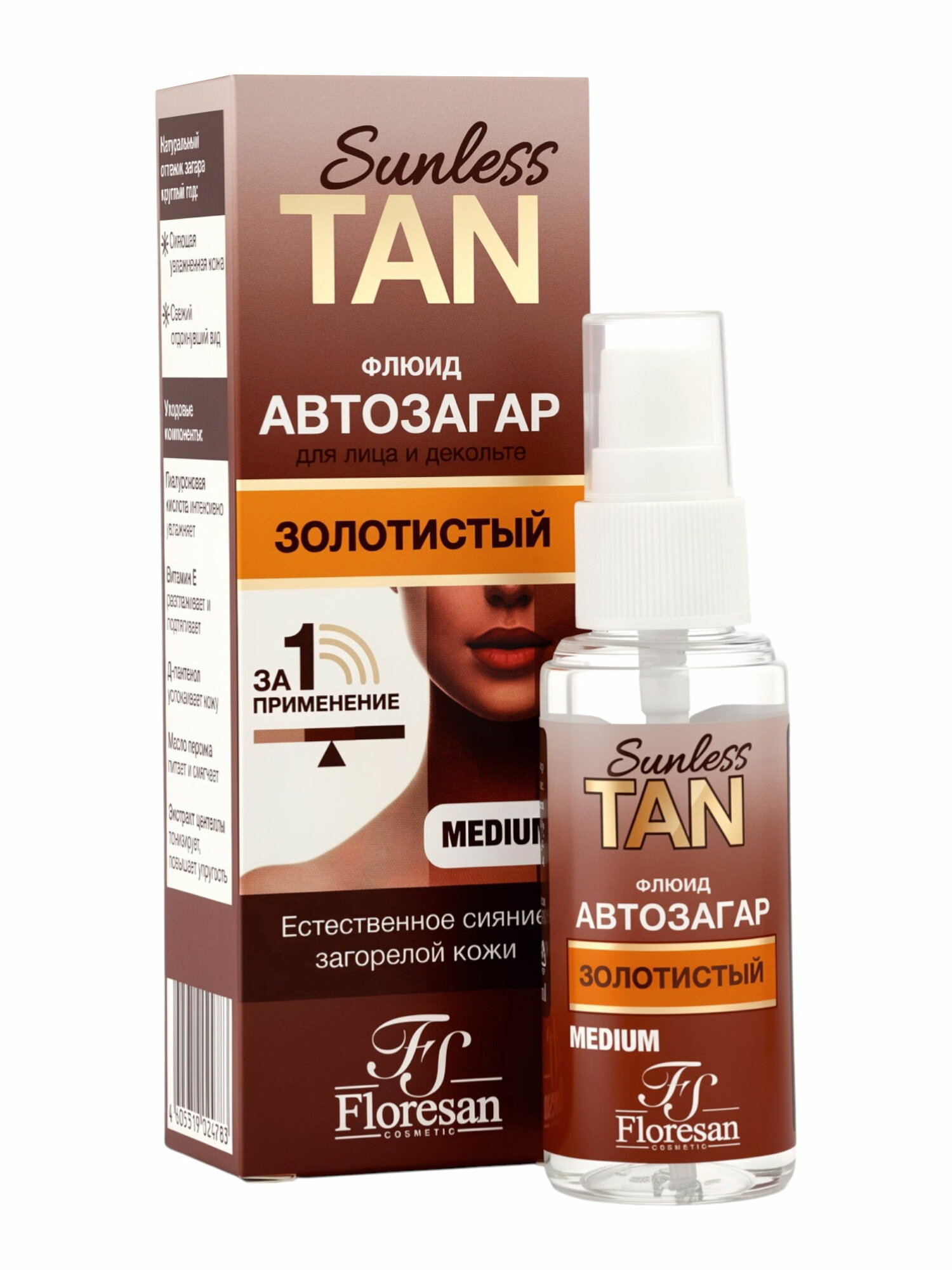 Автозагар флюид для лица Sunless Tan, золотистый, 50 мл, область применения: для лица, 2 шт.
